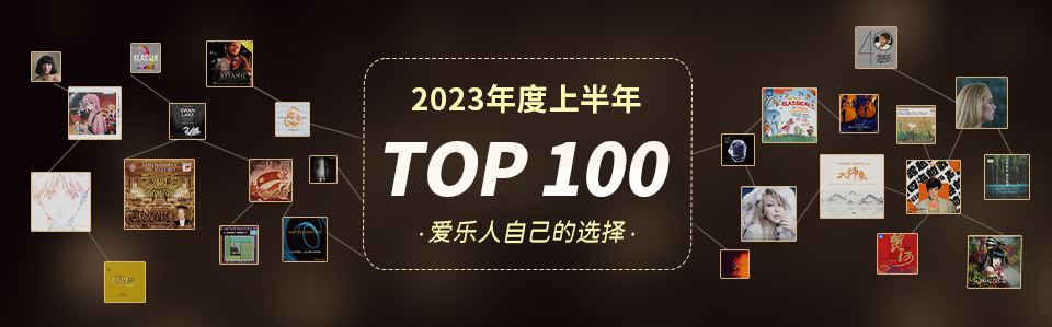 索尼精选-官方高解析度音频